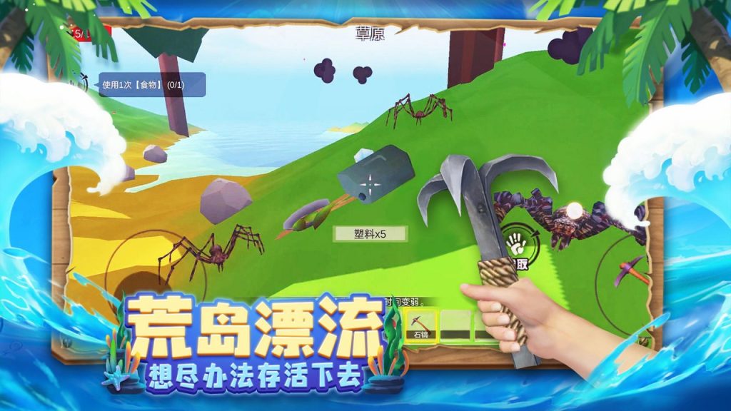 木筏求生破解版内置功能菜单下载-木筏求生破解版内置修改器下载